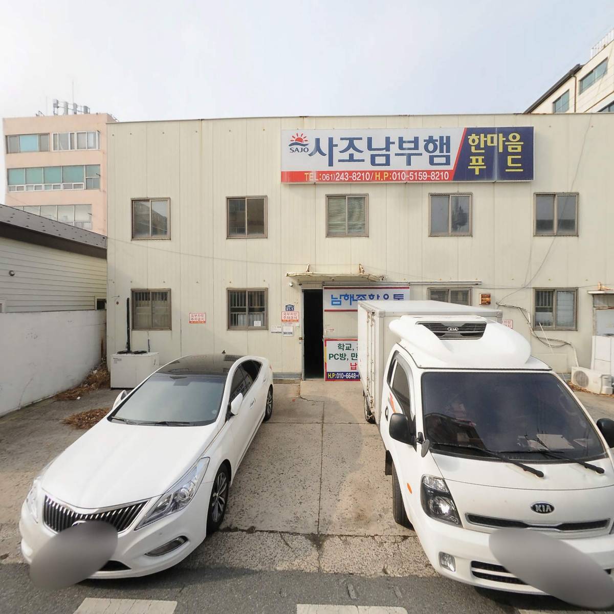 주식회사 에스비전기공사